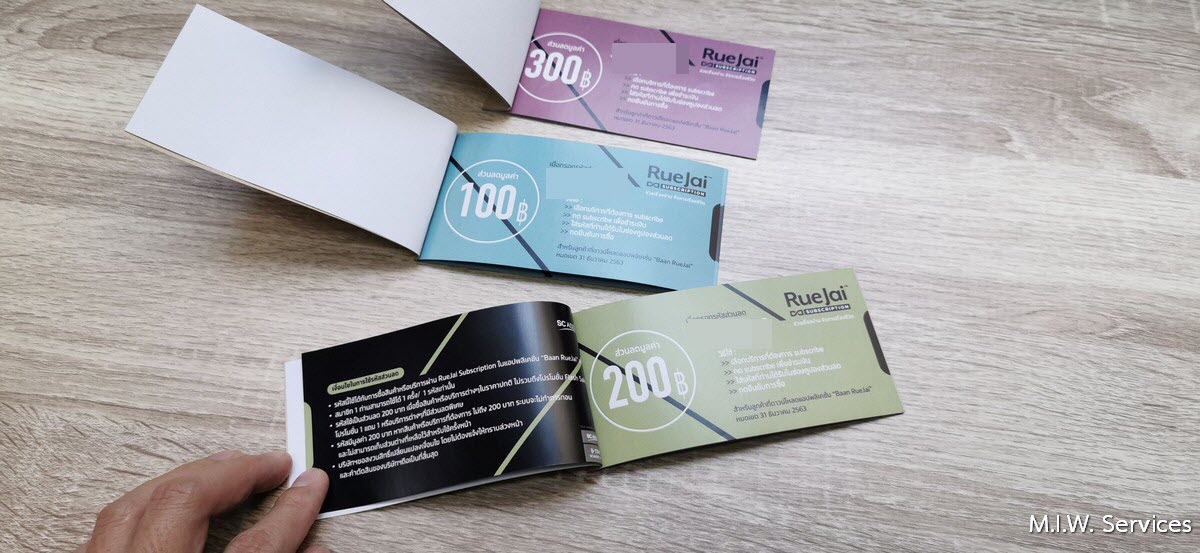 ตัวอย่างงานคูปอง Baan RueJai Application by SC Asset - โรงพิมพ์ดิจิตอล ...