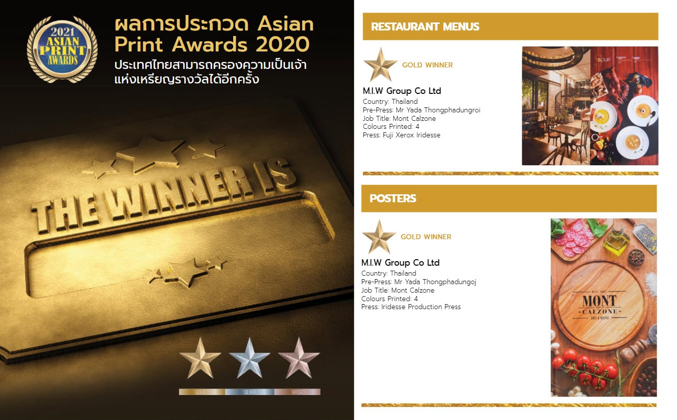 M.I.W. คว้า 2 รางวัลเหรียญทอง Asian Print Awards 2020 - โรงพิมพ์ดิจิตอล ...