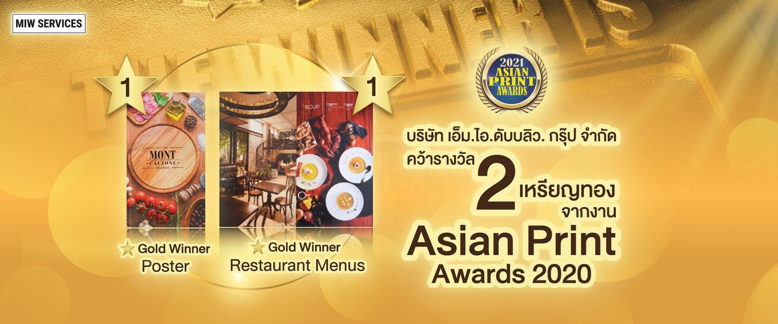 บริษัท เอ็ม.ไอ.ดับบลิว. กรุ๊ป จำกัด คว้า 2 รางวัลเหรียญทอง (GOLD WINNER ...